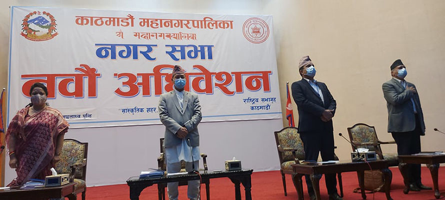 Kathmandu Metropolitan City has brought a budget of Rs. 18.95 billion ...