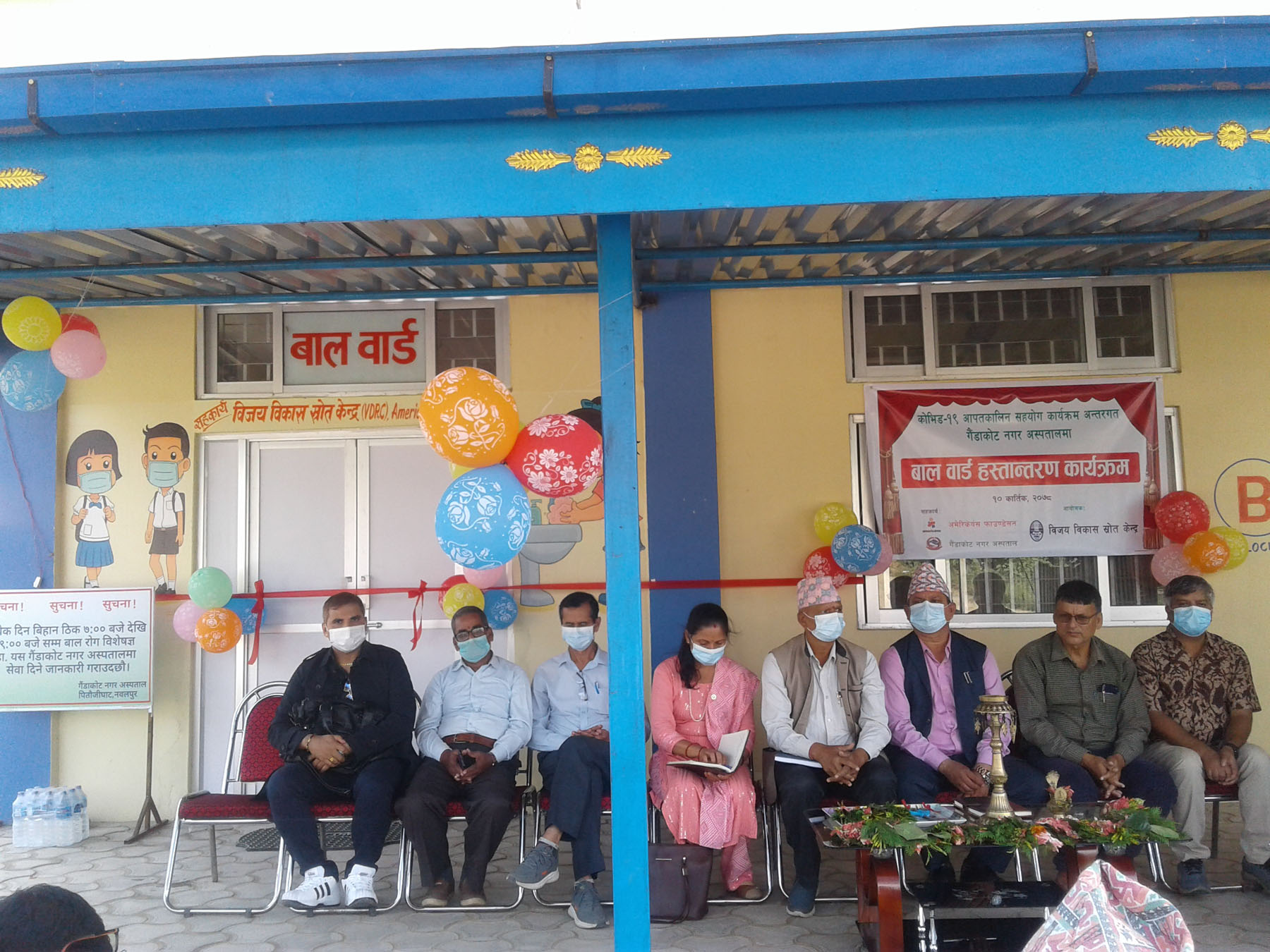 VDRC-Nepal hands over child ward to Gaindakot municipal hospital ...